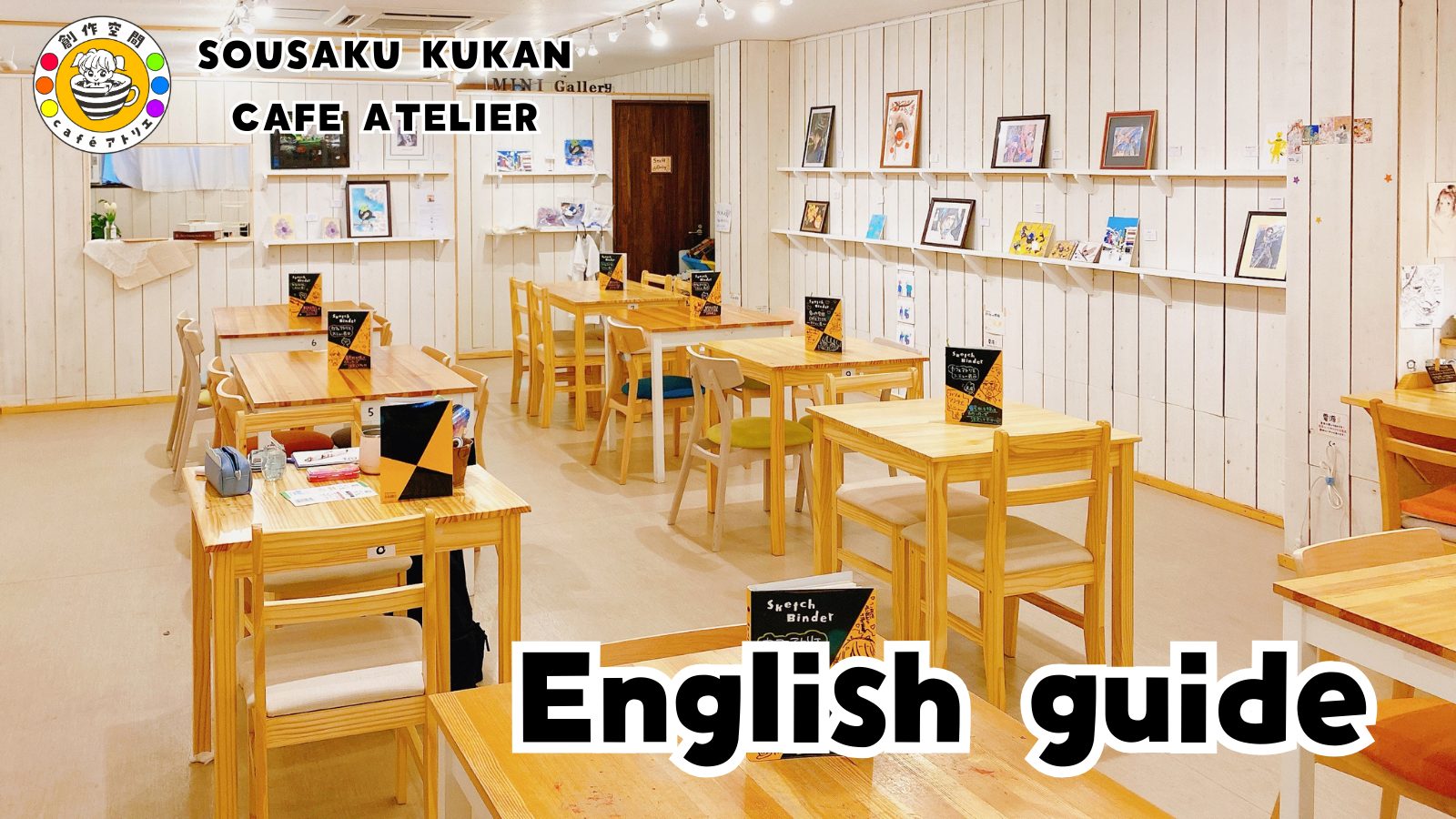 Art & illustration cafe “SOUSAKU KUKAN CAFE ATELIER”｜English Menu創作空間 ...